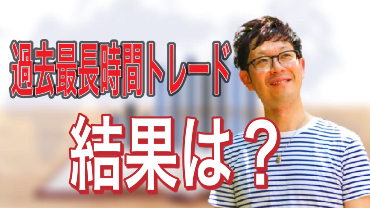 [FX]時間帯相場からの紐解くトレード術とは？デイトレ2020年9月2日 | FXトレーダーKAN公式ブログ